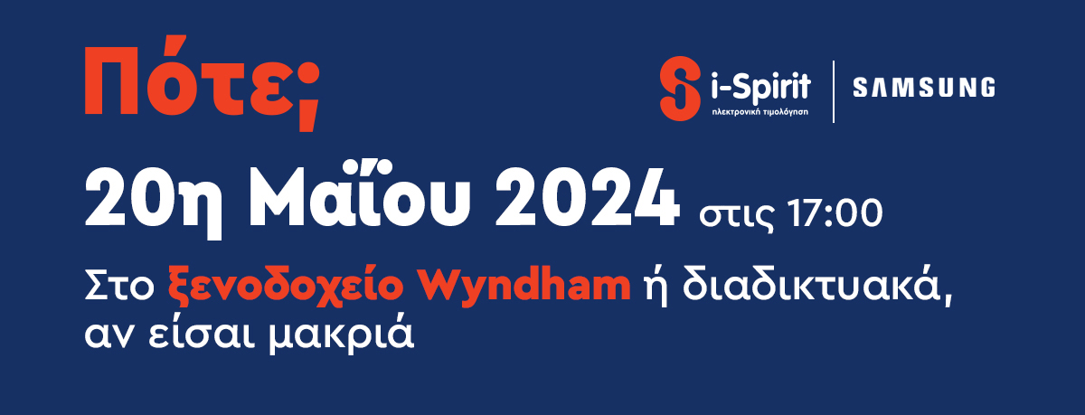 Ψηφιακή Μετάβαση για Λογιστές & Επιχειρήσεις, Προκλήσεις και Ευκαιρίες ...